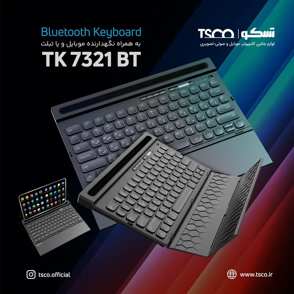 کیبورد تسکو مدل TK 7321 BT - تونیک تک